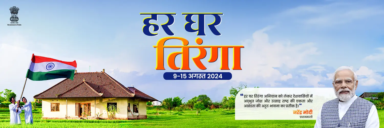 Swayampurna Goa – Government of Goa Undertaking